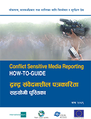 Conflict-sensitive media reporting: A how-to guide - International Alert